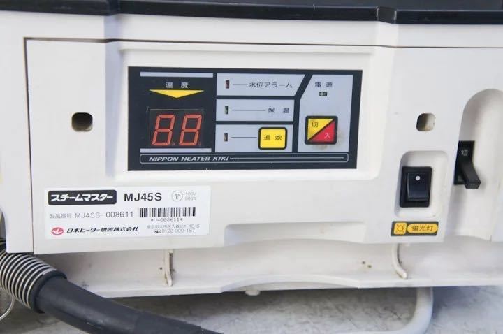 Yahoo!オークション - 日本ヒーター MJ-45S 肉まん 蒸し器 W400D500H75...