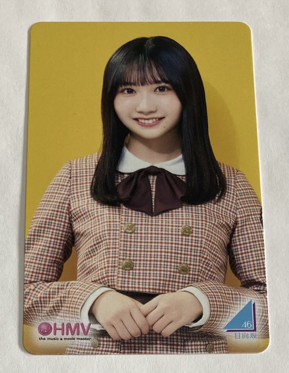 Yahoo!オークション - 日向坂46脈打つ感情HMV限定トレカクーポン 藤嶌