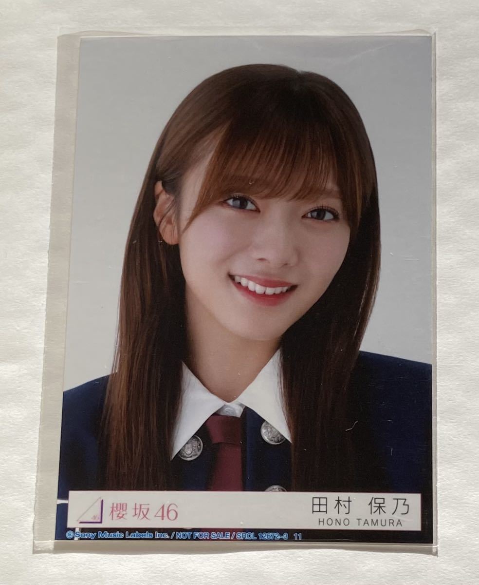 代購代標第一品牌－樂淘letao－櫻坂46田村保乃 7thシングル「承認欲求」初回封入生写真TYPE-Bヨリ／同梱歓迎