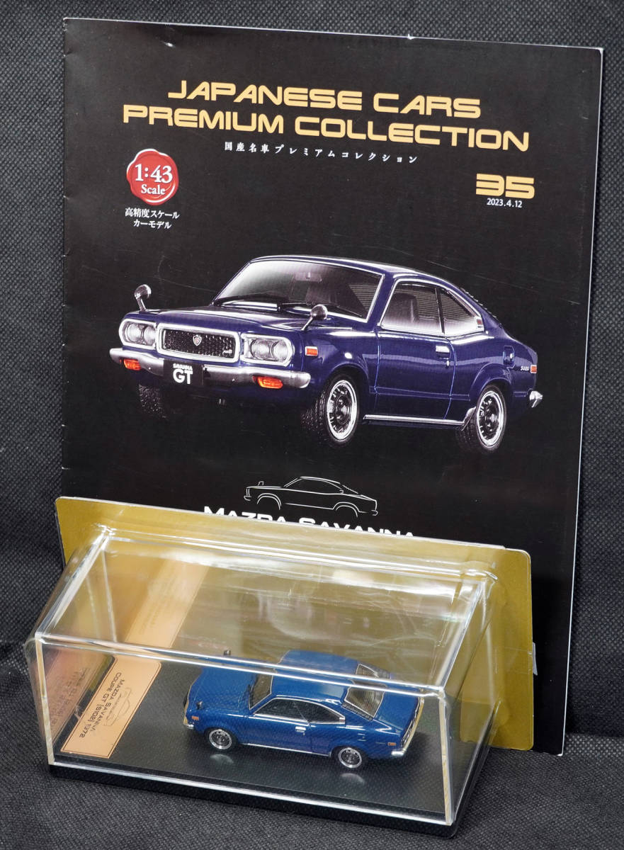日本代購代標第一品牌【樂淘letao】－ 35 マツダ サバンナ クーペGT S102 （1972） 国産名車プレミアムコレクション 1/43 アシェット 模型、冊子のみ