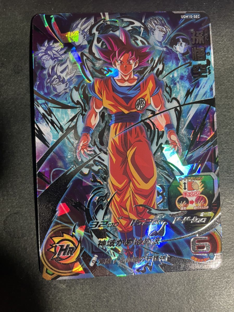 Yahoo!オークション - スーパードラゴンボールヒーローズ UGM10-SEC 孫...