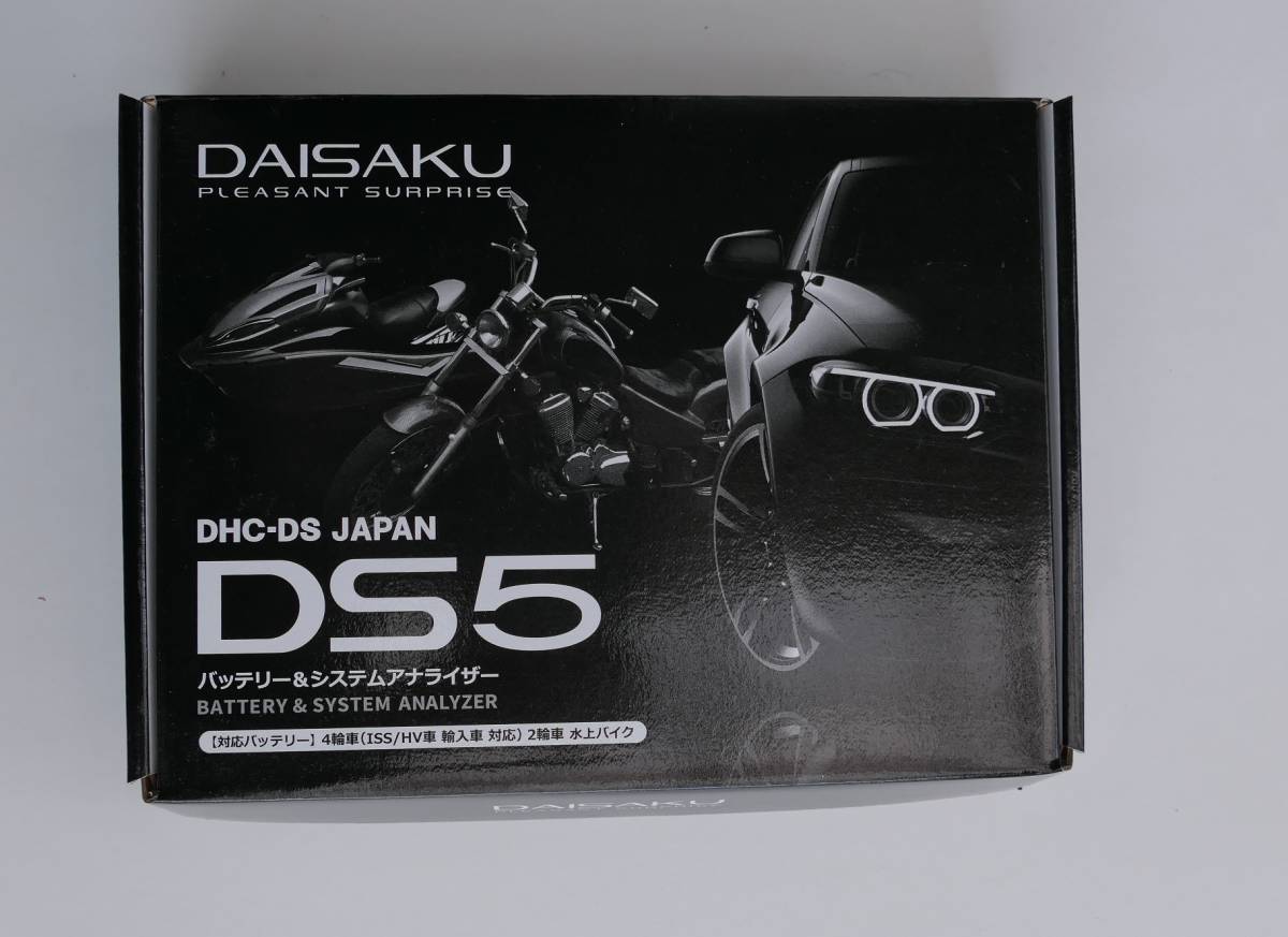 Yahoo!オークション - DHC-DS JAPANバッテリー＆システムアナライザー...
