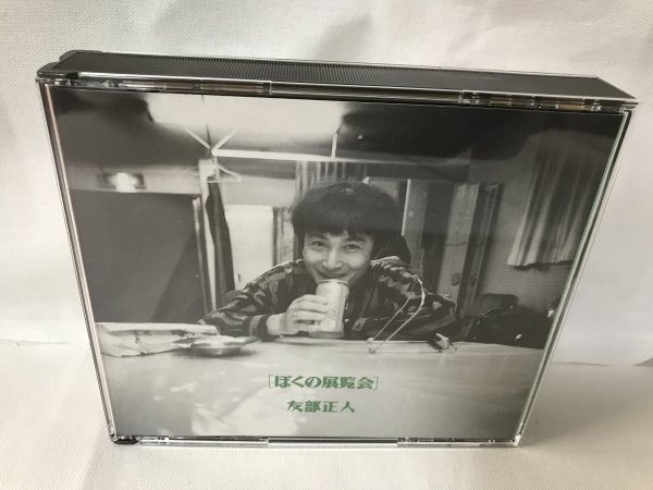 Yahoo!オークション - F459 友部正人 ぼくの展覧会 CD 3枚組