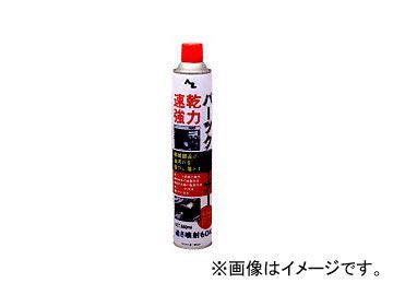 Yahoo!オークション - AZ/エーゼット 速乾強力パーツクリーナー 840ml ...