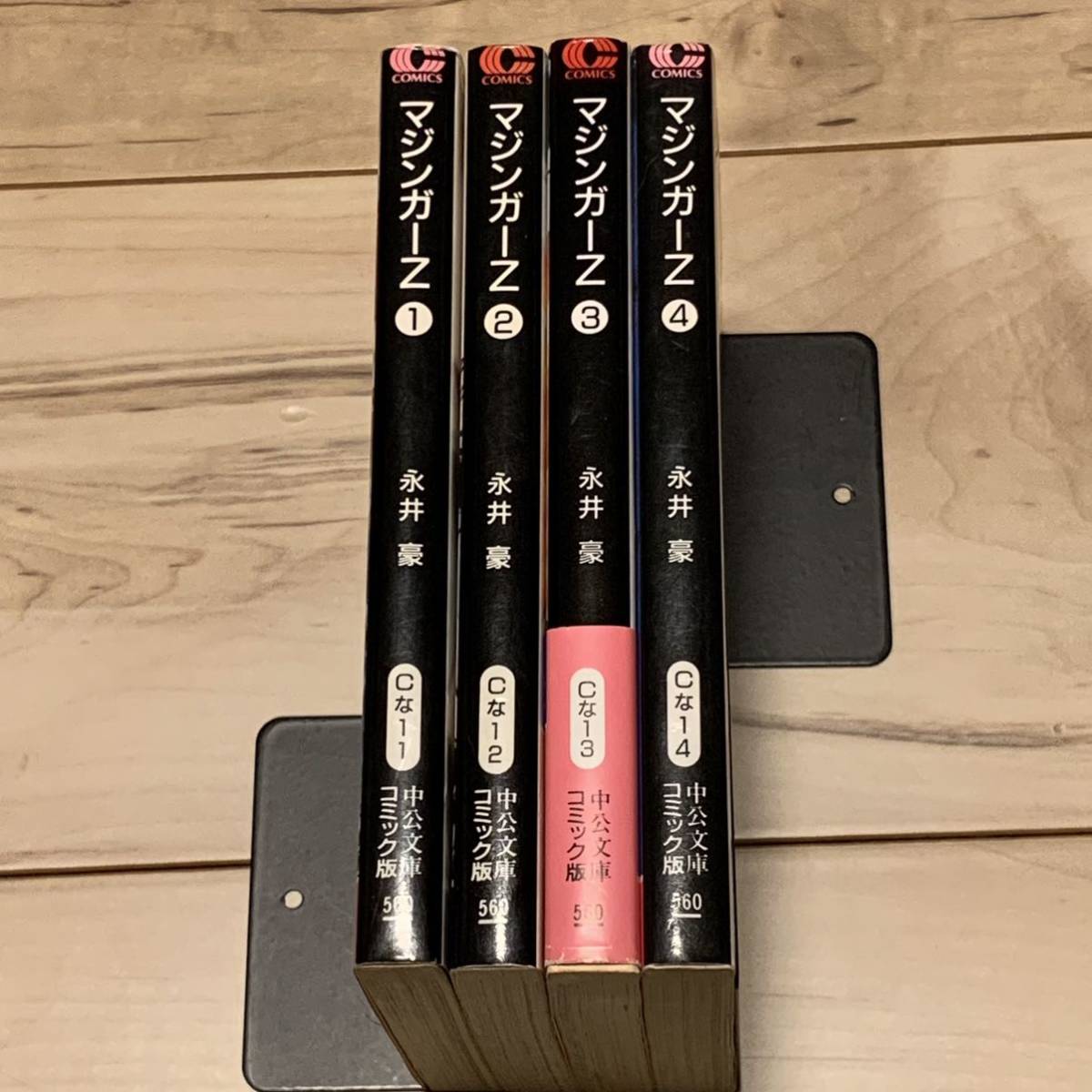 初版完結set 永井豪 マジンガーZ GO NAGAI MAGINGER Z 中公文庫 初版完結set 永井豪 マジンガーZ GO NAGAI MAGINGER Z 中公文庫