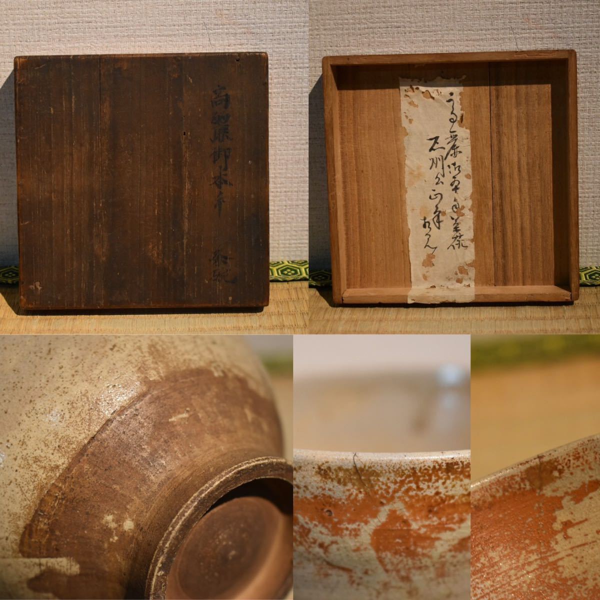 Yahoo!オークション - 【GE】Y731 李朝・高麗コレクター放出品 時代 高...