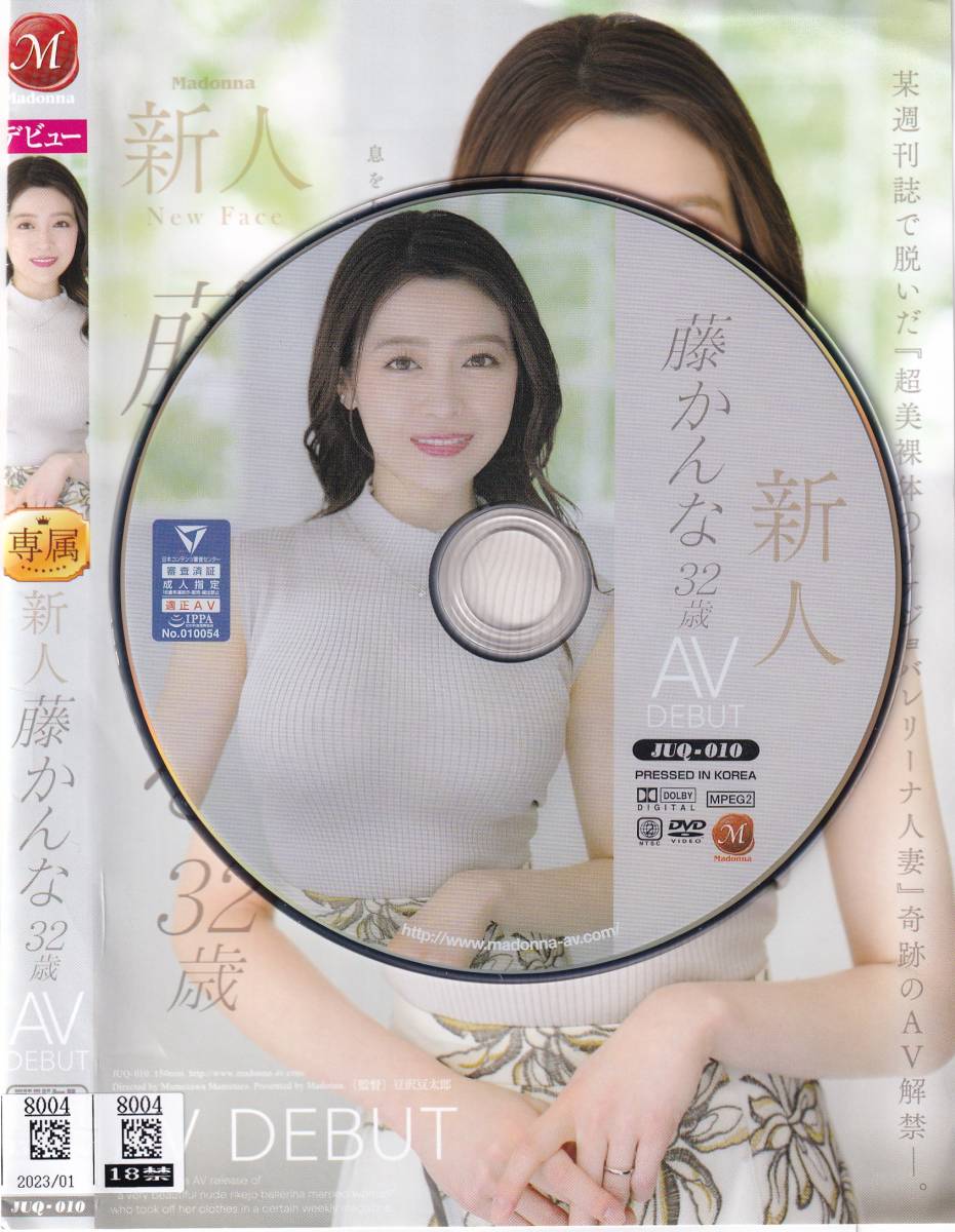Yahoo オークション 【管775】 藤かんな 32歳 新人 奇跡のav解禁 Av