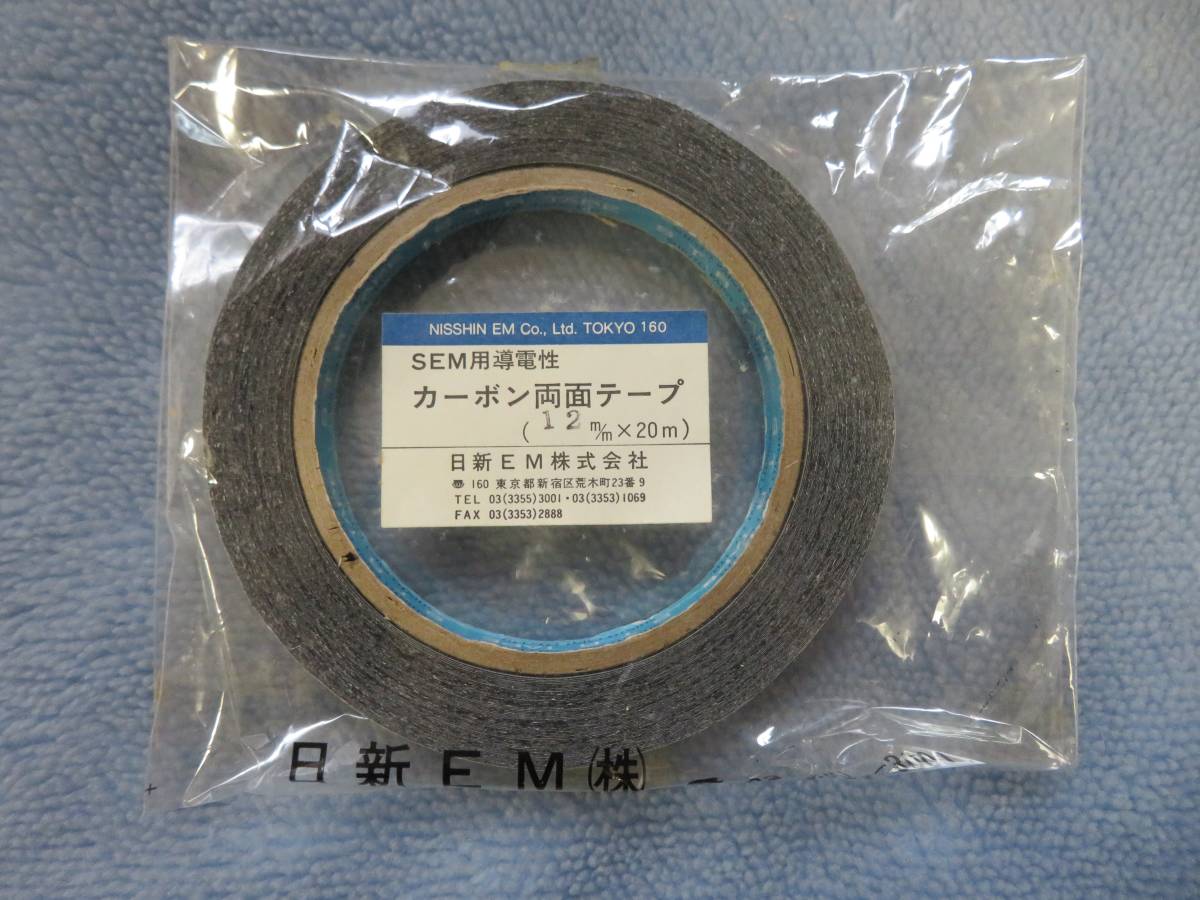 Yahoo!オークション - SEM用導電性 カーボンテープ 12mmx20m 日新EM株...