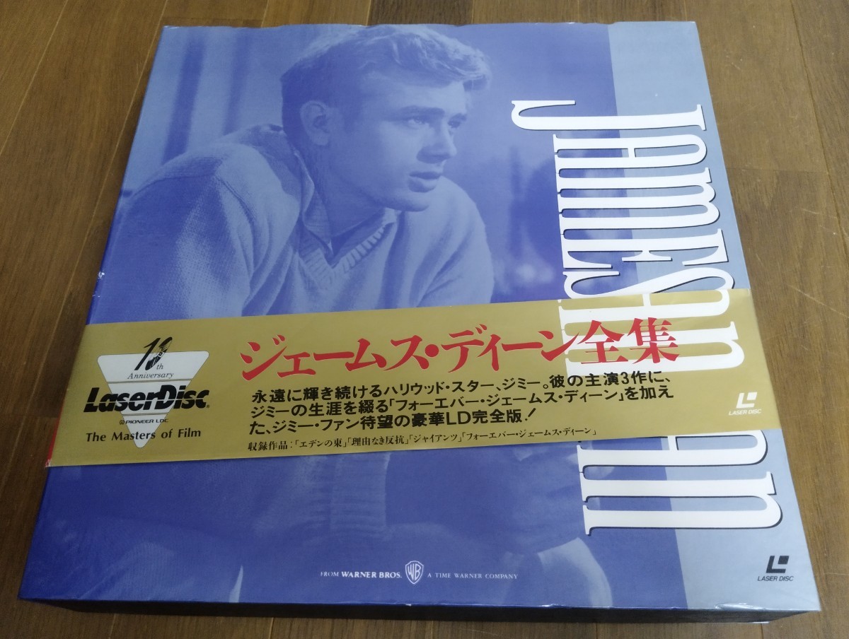 定価25000 帯付き ジェームズ ディーン レーザーディスク 5枚組 ボックス 全集 エデンの東 理由なき反抗(その他)｜売買されたオークション情報、yahooの商品情報をアーカイブ公開 ...