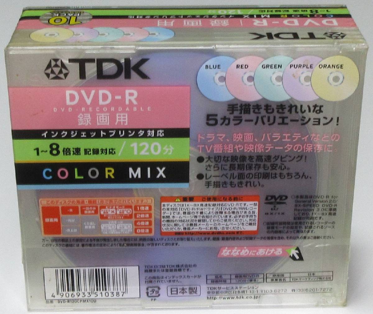 Yahoo!オークション - TDK DVD-R 10枚パック 録画用 インクジェットプ...