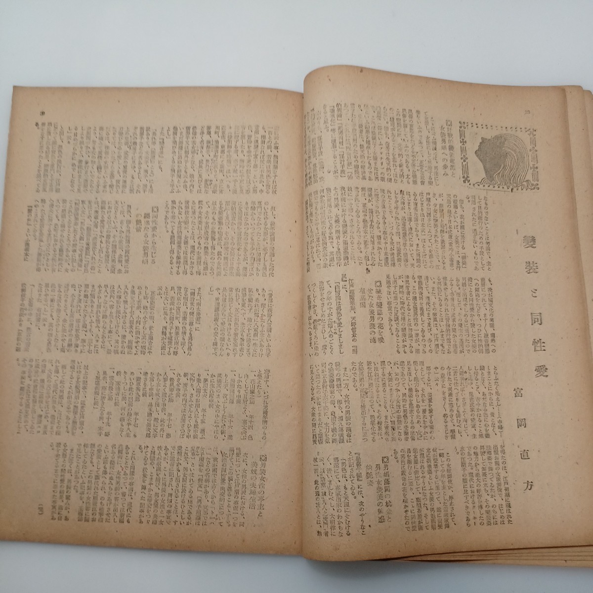 Yahoo!オークション - zaa-526 カストリ雑誌 猟奇 No4 1947年5月 刊行...