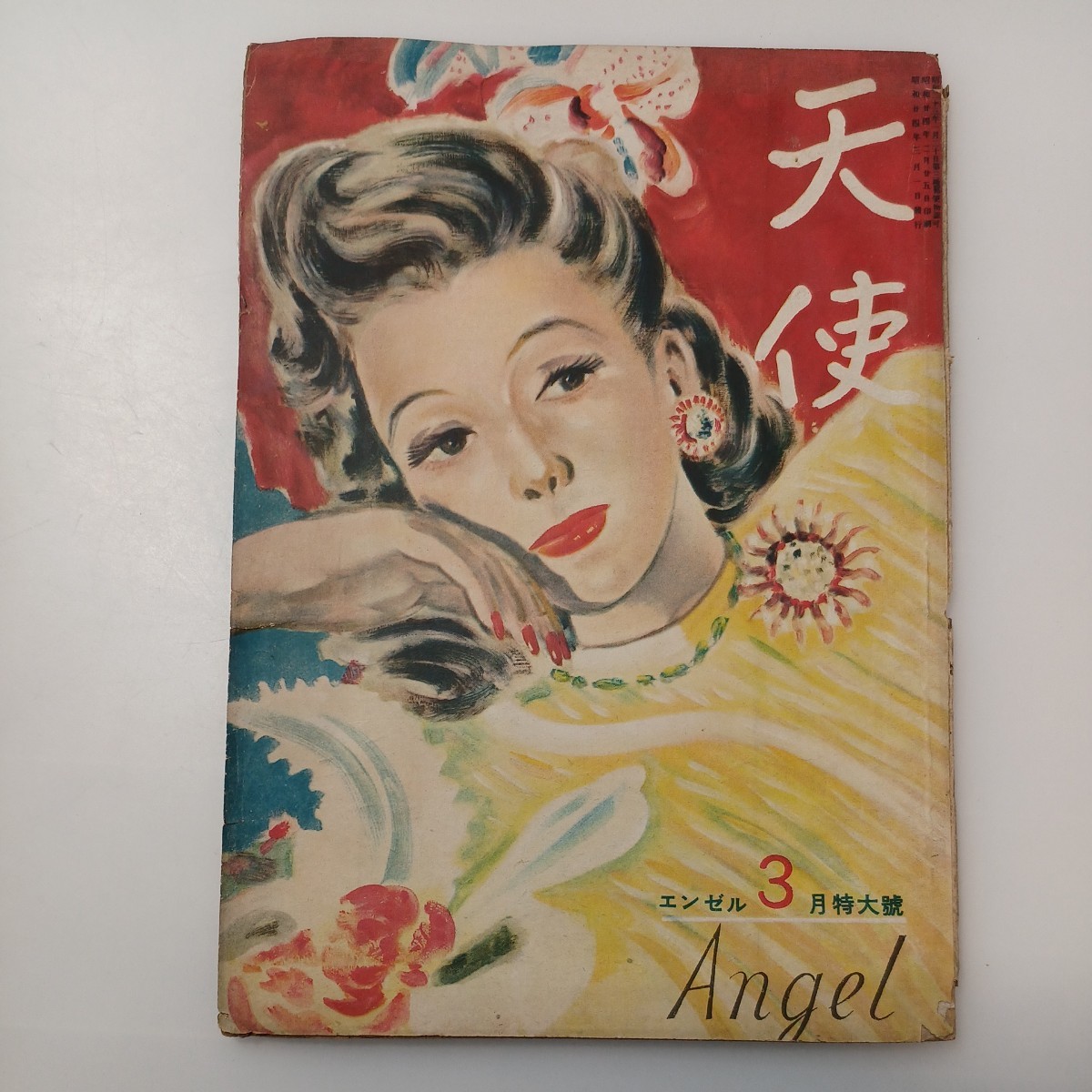 Yahoo!オークション - zaa-526 カストリ雑誌 天使(エンゼル) 1949年3月...