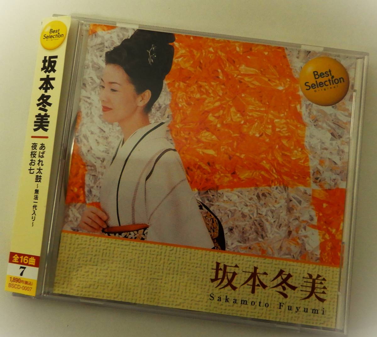 Yahooオークション 坂本冬美(全16曲)ベストセレクション あばれ