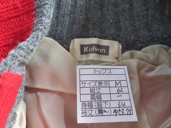 Yahoo!オークション - ヴィンテージ Kolwin（コルウィン） ニットジャ...