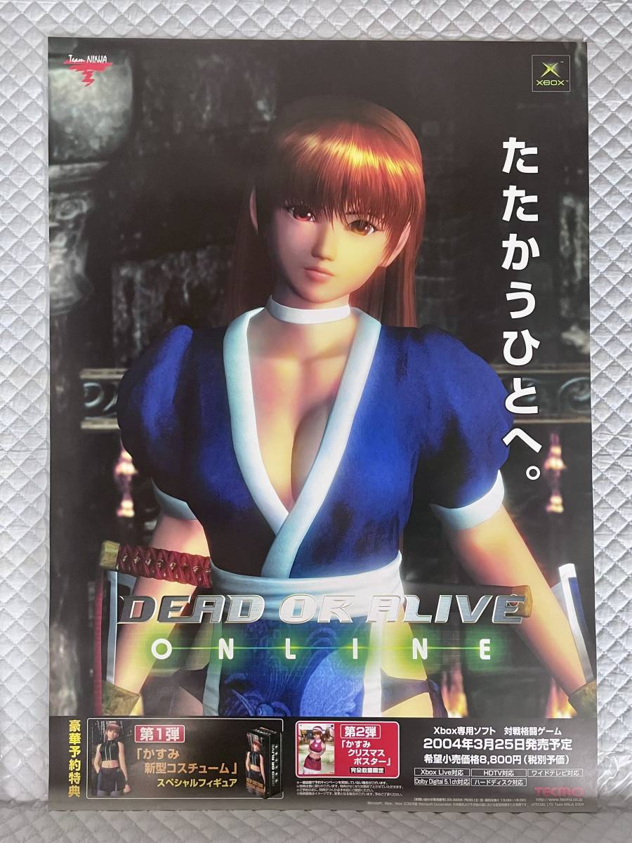 Yahoo!オークション - 【非売品 B2ポスターのみ】DEAD OR ALIVE ONLINE...