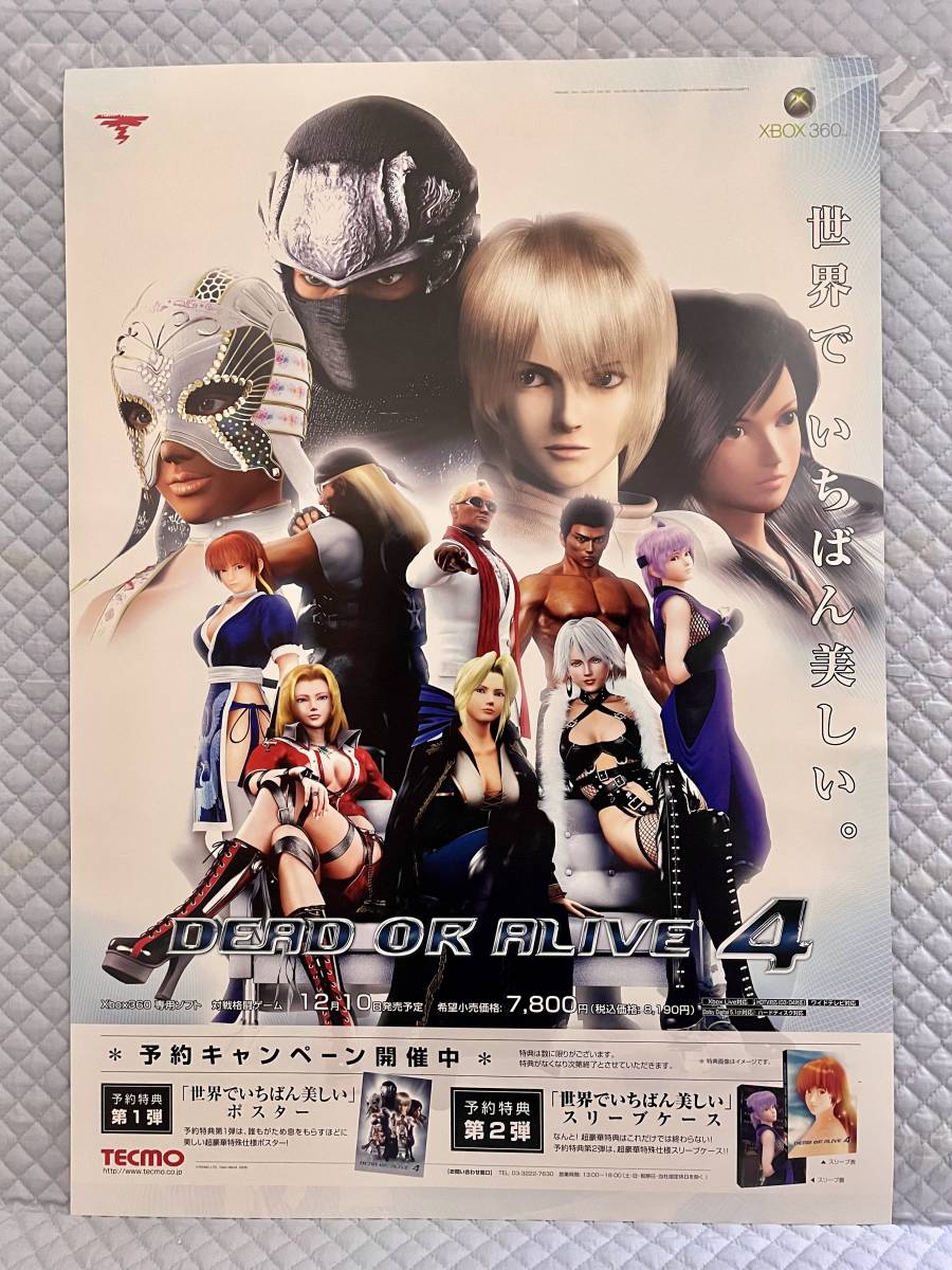 Yahoo!オークション - 【非売品 B2ポスターのみ】DEAD OR ALIVE4【2005...