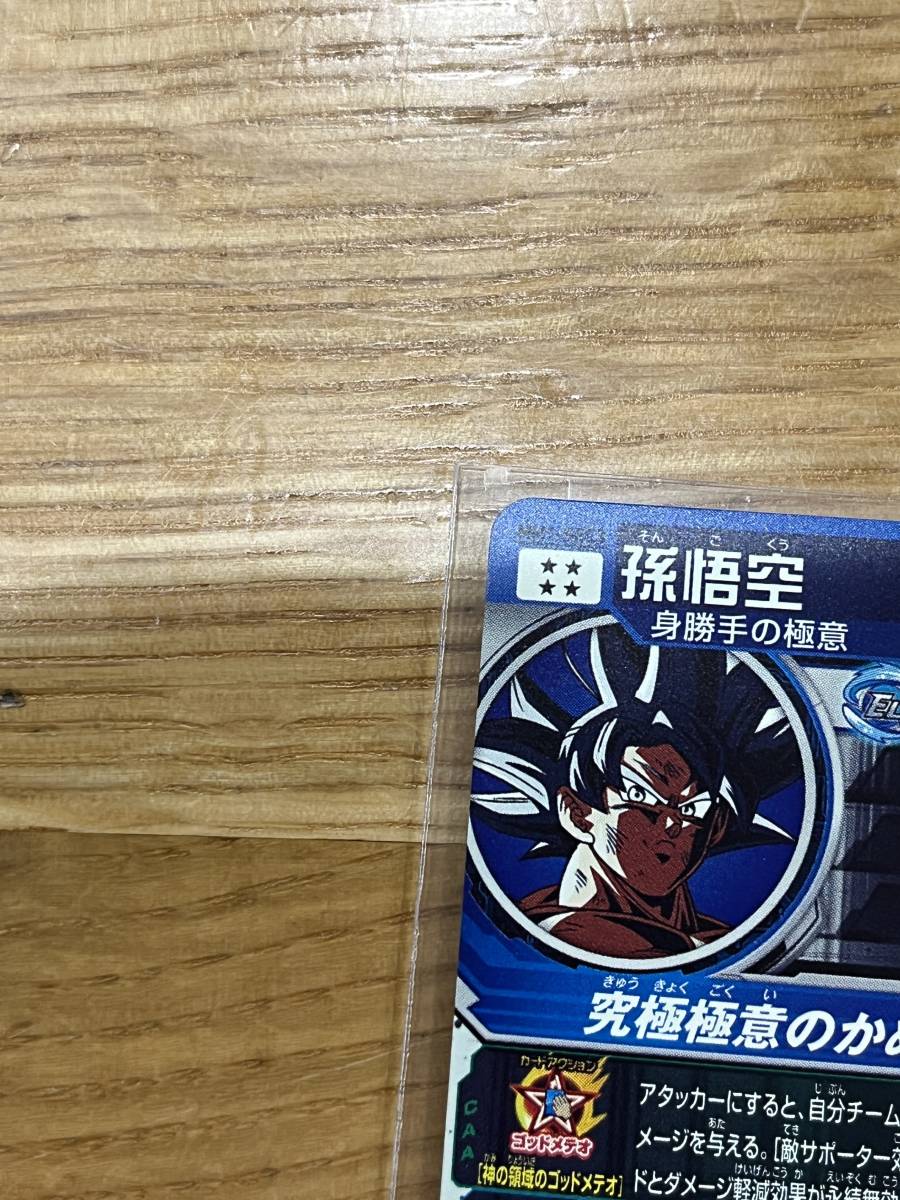 Yahoo!オークション - 未使用新品 孫悟空 MM1-SEC3 メテオミッション 1...