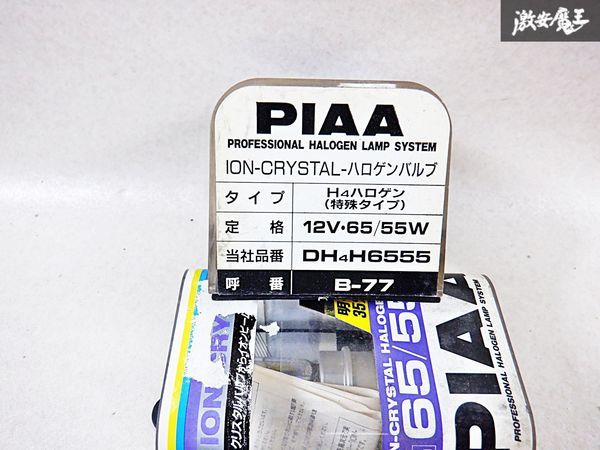 Yahoo!オークション - 未使用 在庫有 ホンダ マツダ PIAA ピア 12V・65...