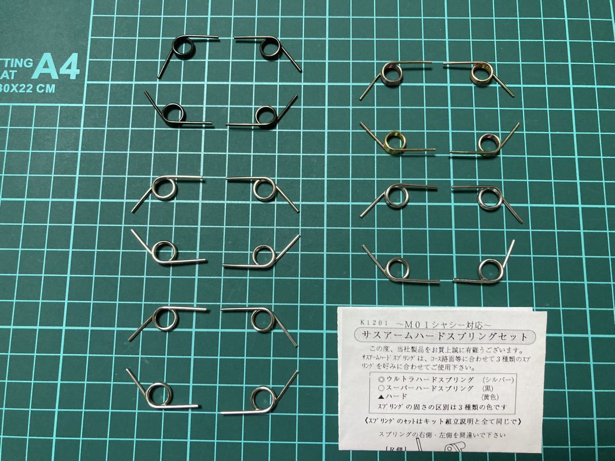 Yahoo!オークション - タミヤ M01 M02 Mシャーシ 用 サスアーム ハード...