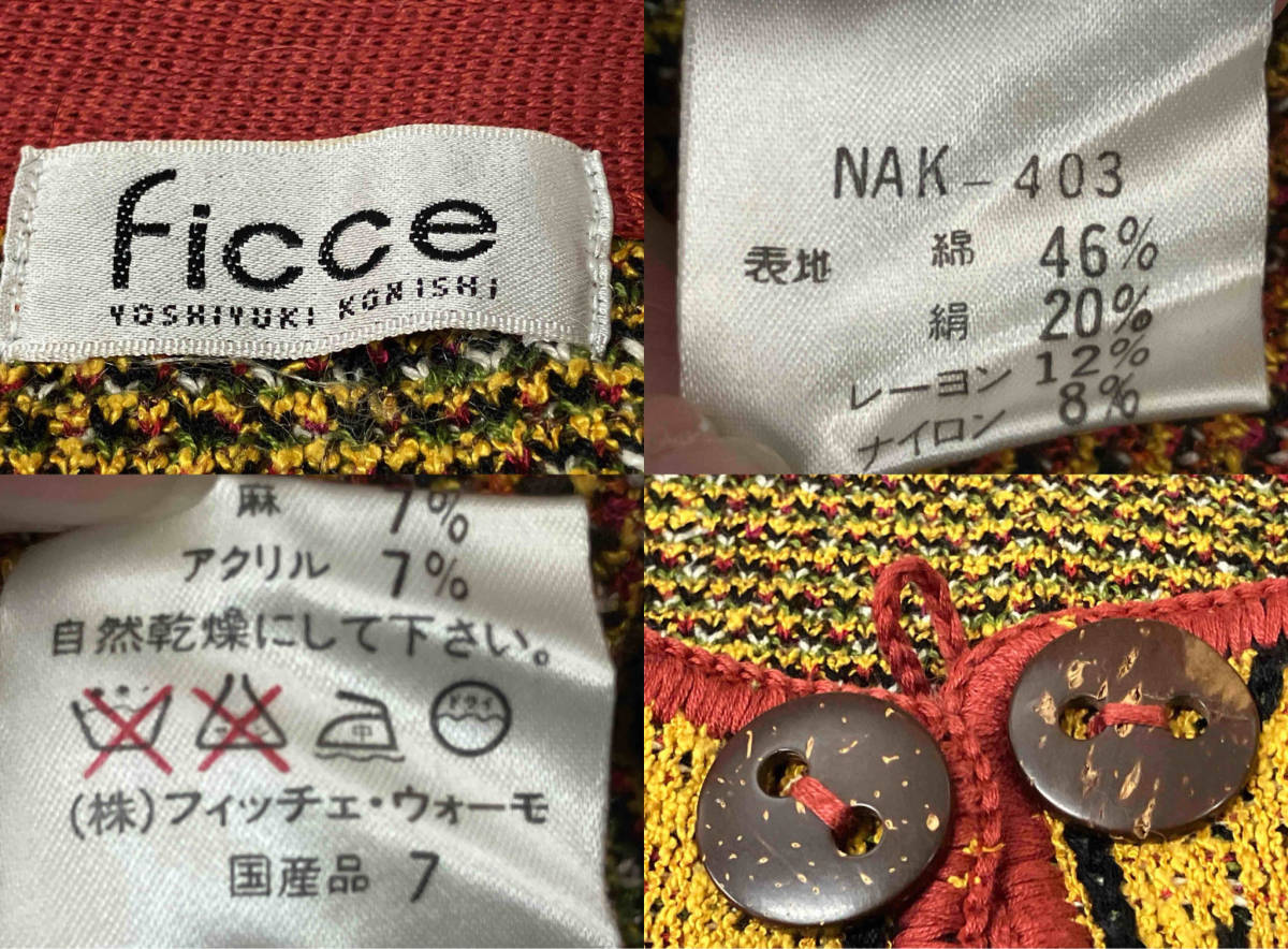 Yahoo!オークション - FICCE フィッチェ ヨシユキコニシ カーディガン ...