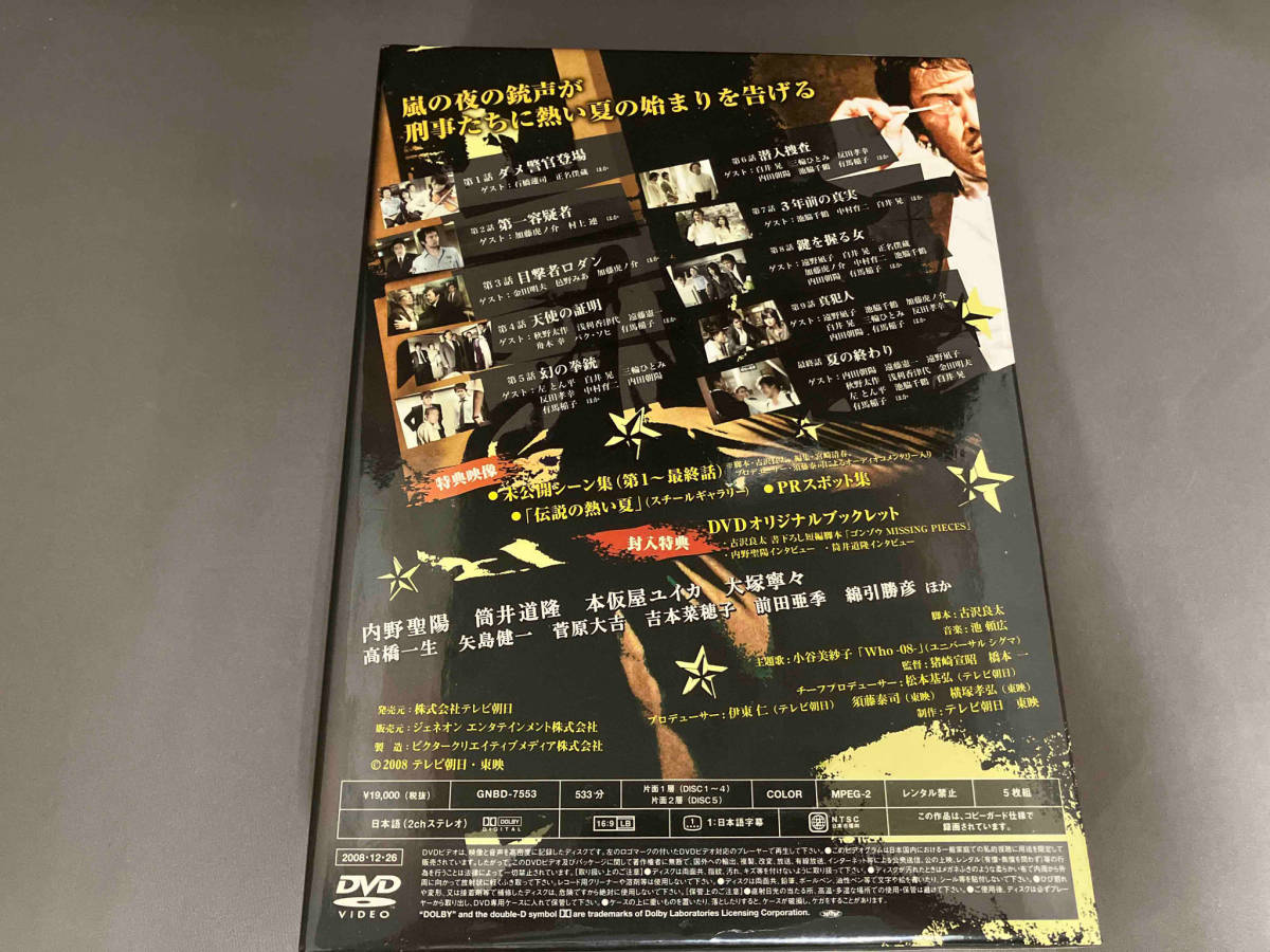 Yahooオークション Dvd ゴンゾウ~伝説の刑事 Dvd Box Gnbd7553