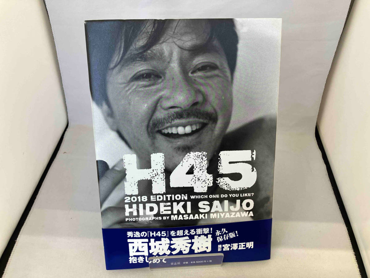 Yahoo!オークション - サイン本 西城秀樹写真集 H45 2018 EDITION HIDE...