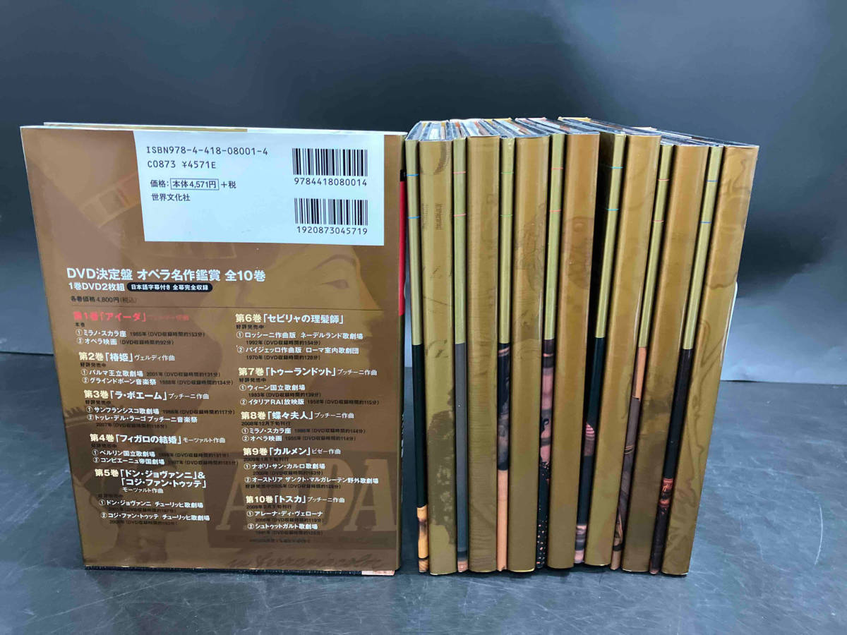 Yahoo!オークション - 【抜け感あり】DVD8巻セット【DVD決定盤特選2枚...