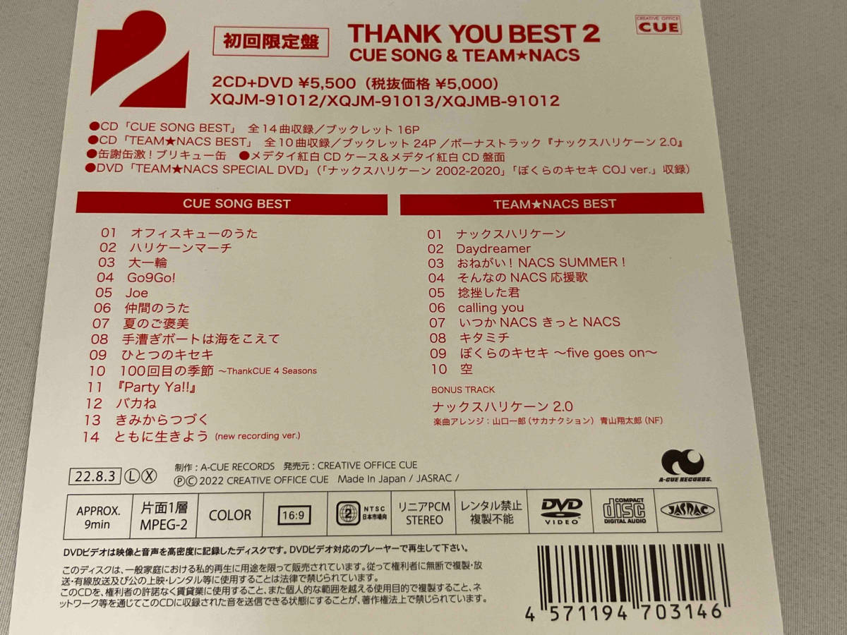 1円スタート CD_TEAM NACS OFFICE CUE THANK YOU BEST 2 初回限定盤 DVD付(その他)｜売買されたオークション情報、yahooの商品情報をアーカイブ公開 ...