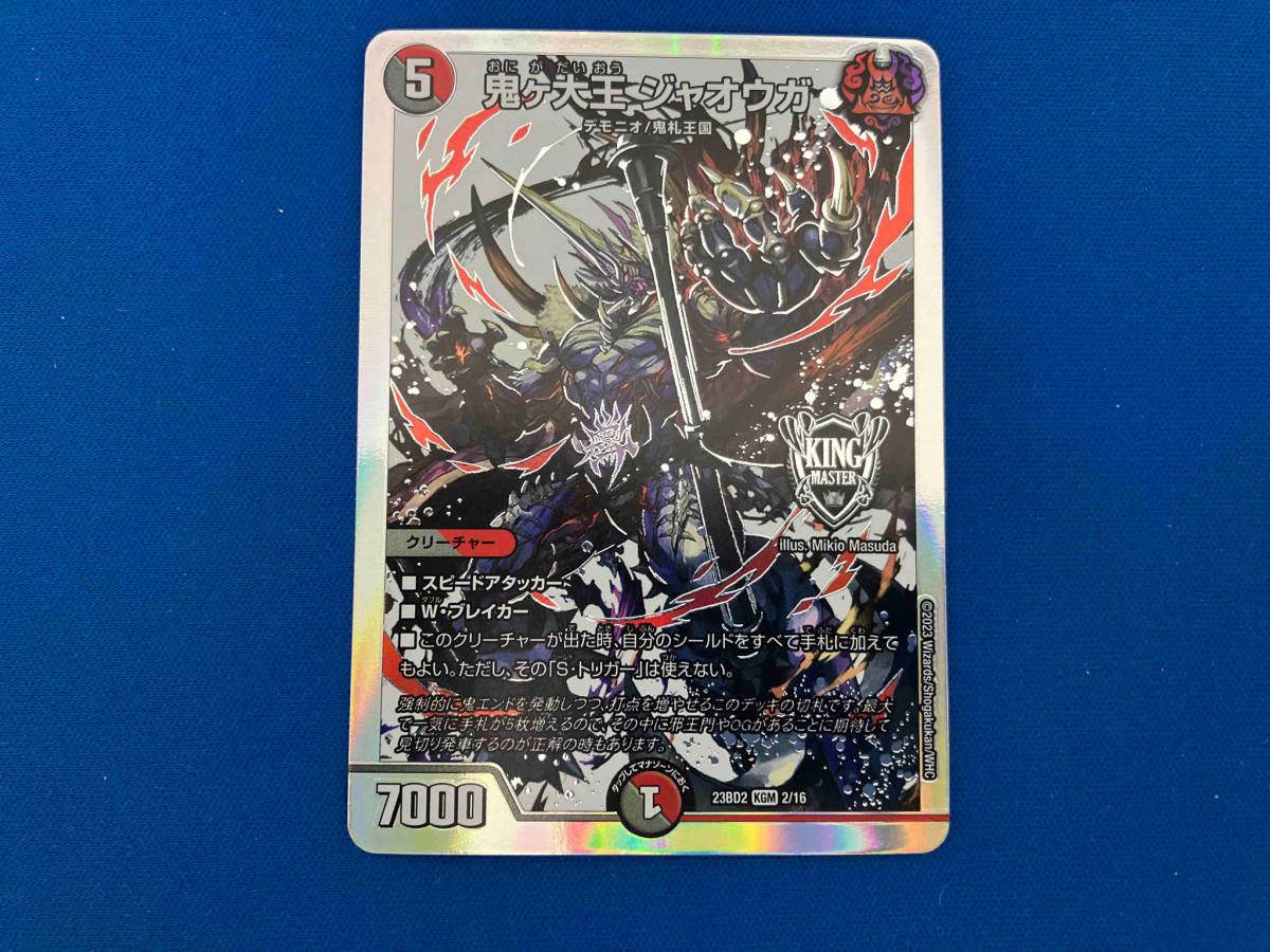 Yahoo!オークション - 鬼ヶ大王 ジャオウガ KGM デュエルマスターズ