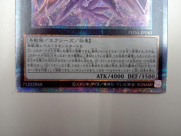 Yahoo!オークション - RR-ライジング・リベリオン・ファルコン QCシク ...