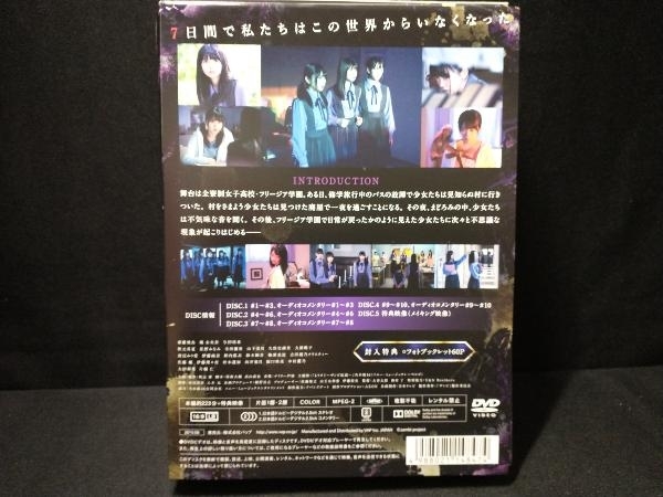 Yahoo!オークション - DVD ドラマ「ザンビ」DVD-BOX 齋藤飛鳥・乃木坂4...