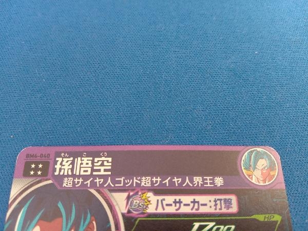 Yahoo!オークション - 孫悟空 BM4-040 UR ドラゴンボールヒーローズ