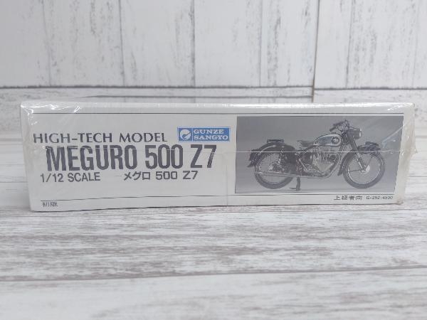 Yahoo!オークション - GUNZE SANGYO HIGH TECH MODEL MEGURO 500 Z7 1/...