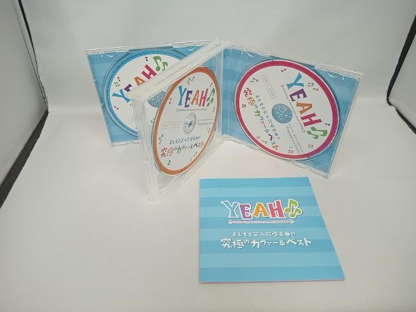 Yahoo!オークション - (オムニバス) CD YEAH ~よしもとカヴァー&ベスト...