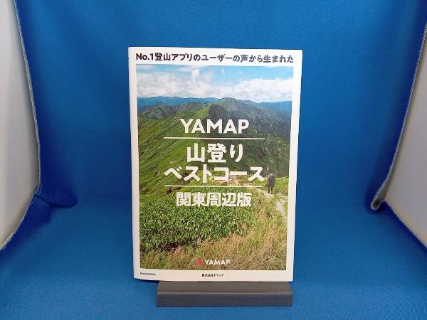 Yahoo!オークション - YAMAP 山登りベストコース 関東周辺版 ヤマップ