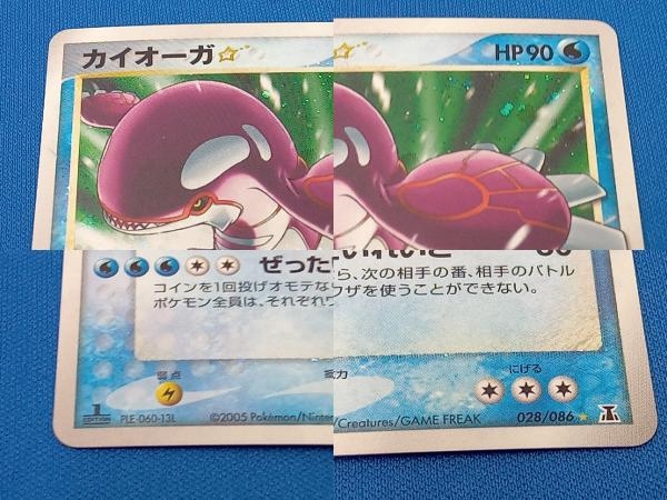 Yahoo!オークション - カイオーガ (1ED)(028/086) ポケモンカードゲー...