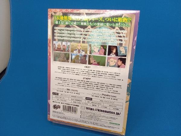 Yahoo!オークション - 天地無用 GXPパラダイス 6巻