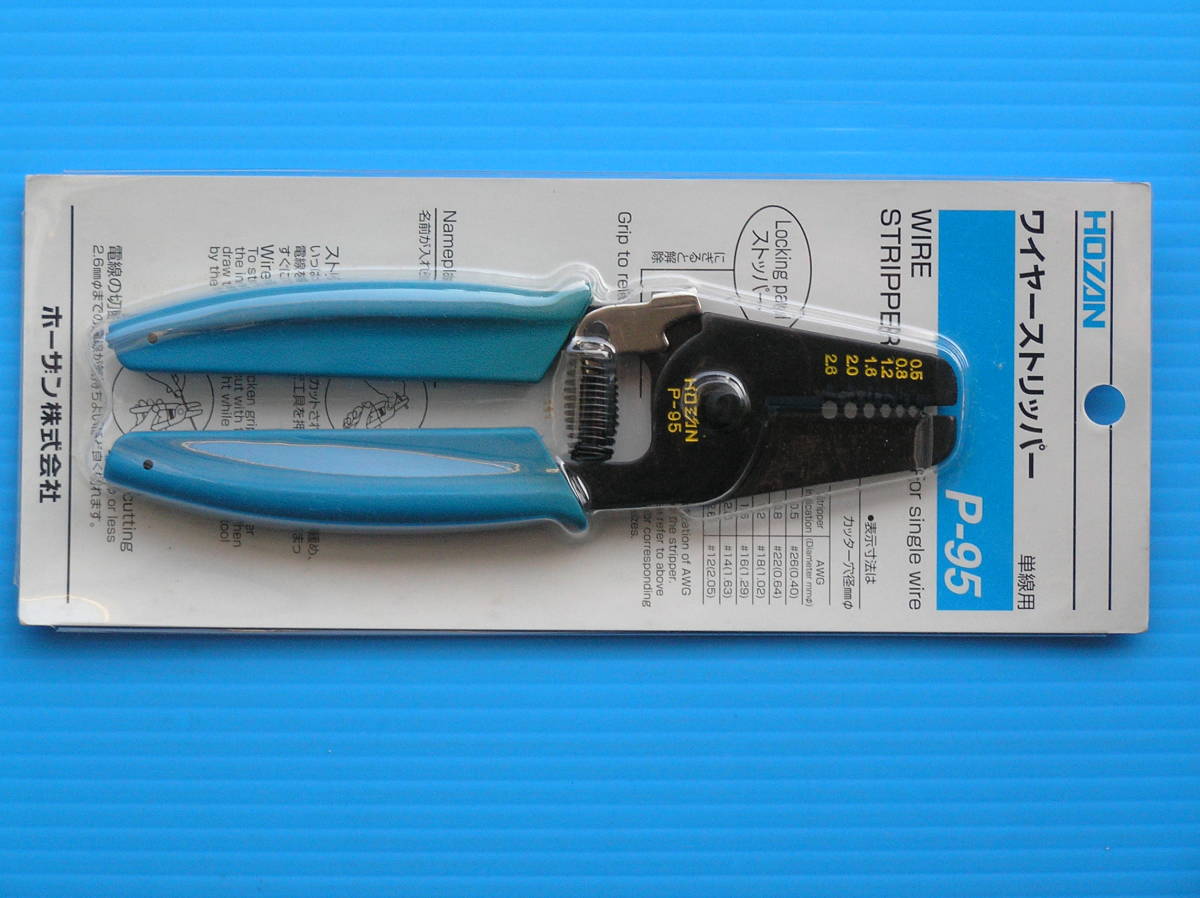 品 ホーザン HOZAN ワイヤーストリッパー P-95 単線用 在庫終了品(その他)｜売買されたオークション情報、yahooの商品情報をアーカイブ公開 - オークファン（aucfan.com）
