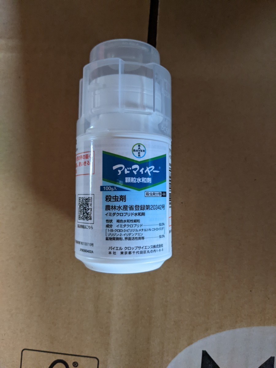 Yahoo!オークション - アドマイヤー 100g 5本セット 殺虫剤