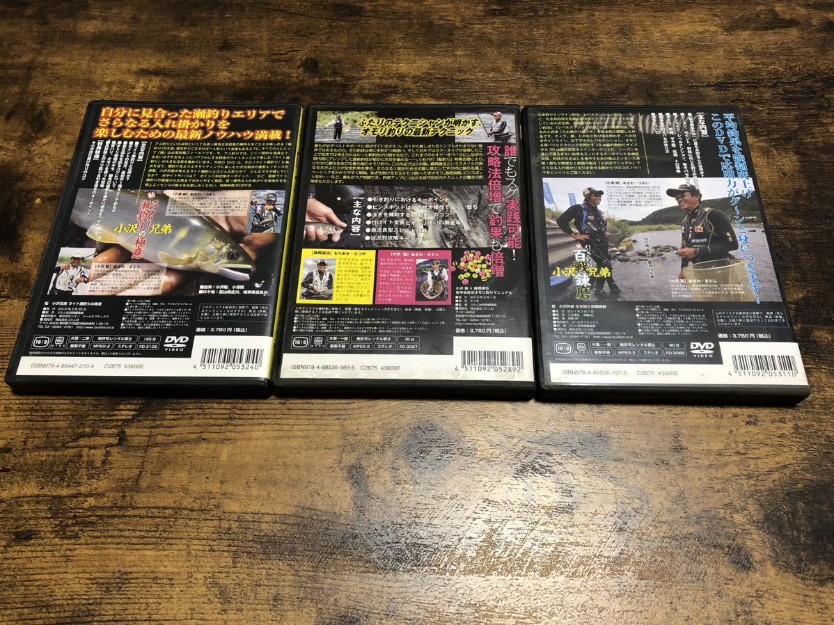 Yahoo!オークション - 鮎 DVD3枚セット あゆ 鮎 鮎釣り アユ DVD 小沢...