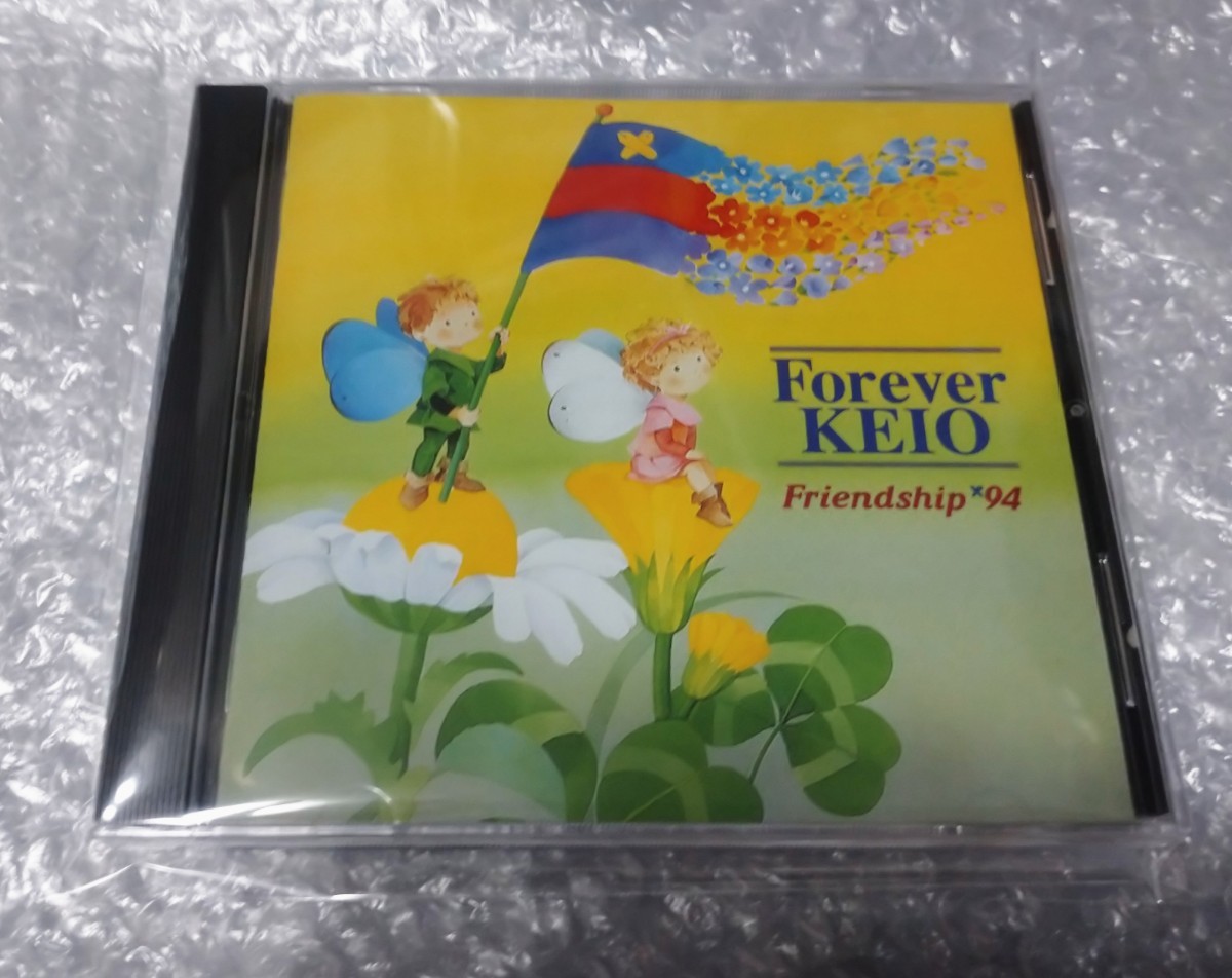 Yahoo!オークション - Forever KEIO Friendship'94 CD 慶應大学 松任谷...