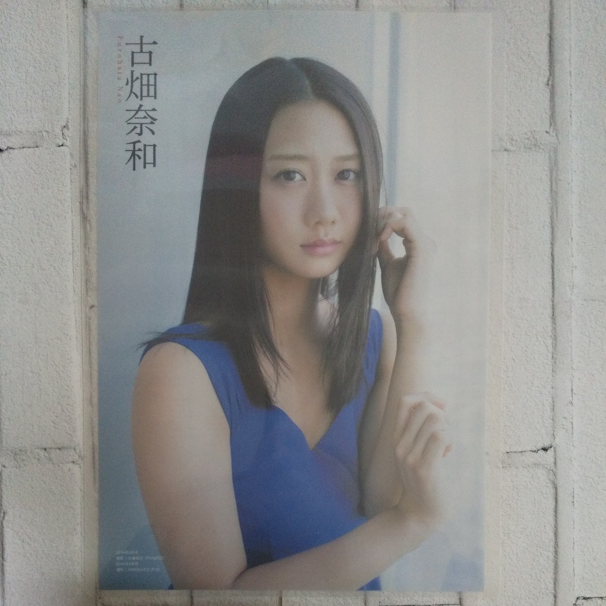 Yahoo!オークション - 『雑誌グラビア ラミネート加工』O-436『古畑奈...