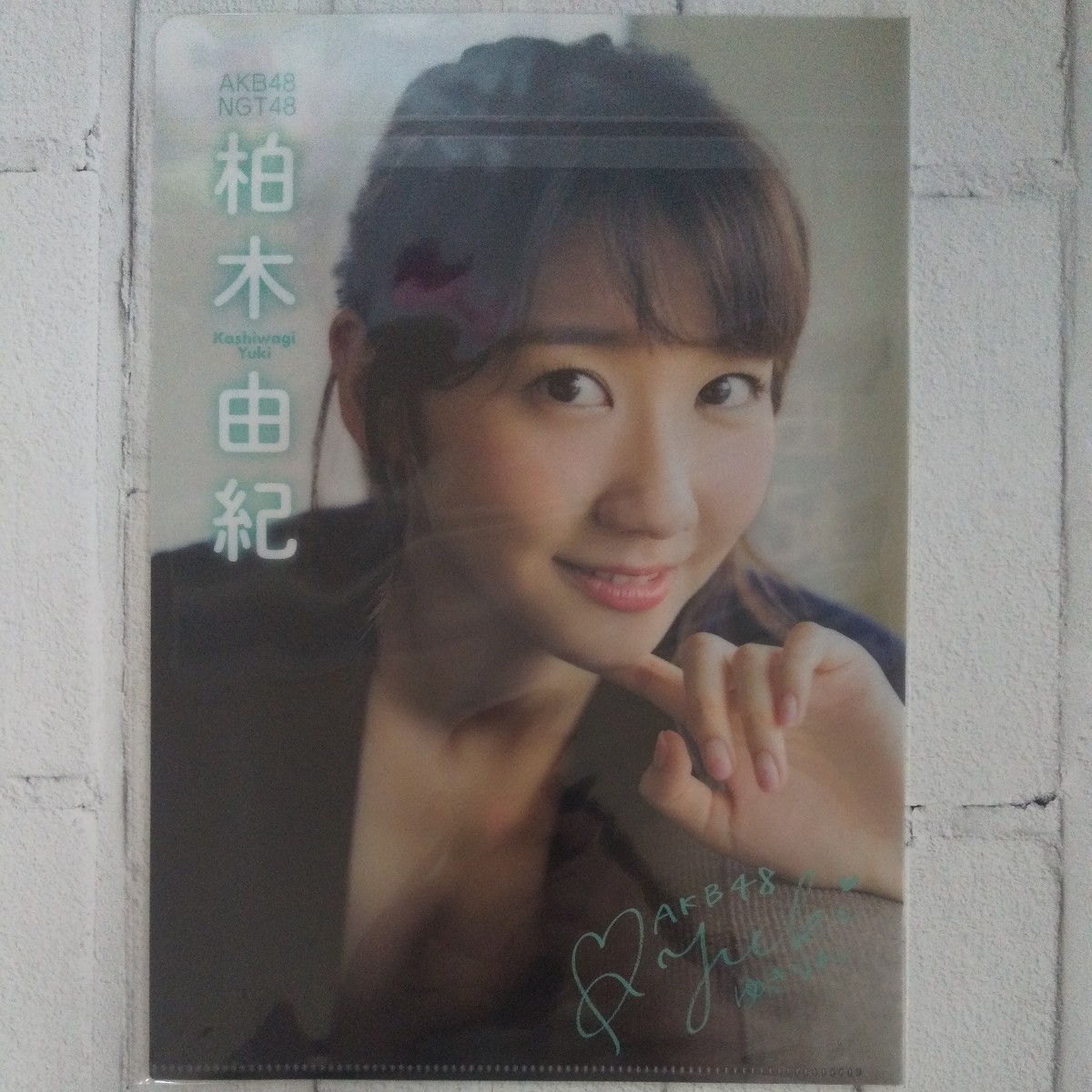 Yahoo!オークション - 『雑誌グラビア ラミネート加工』O-467『柏木由...