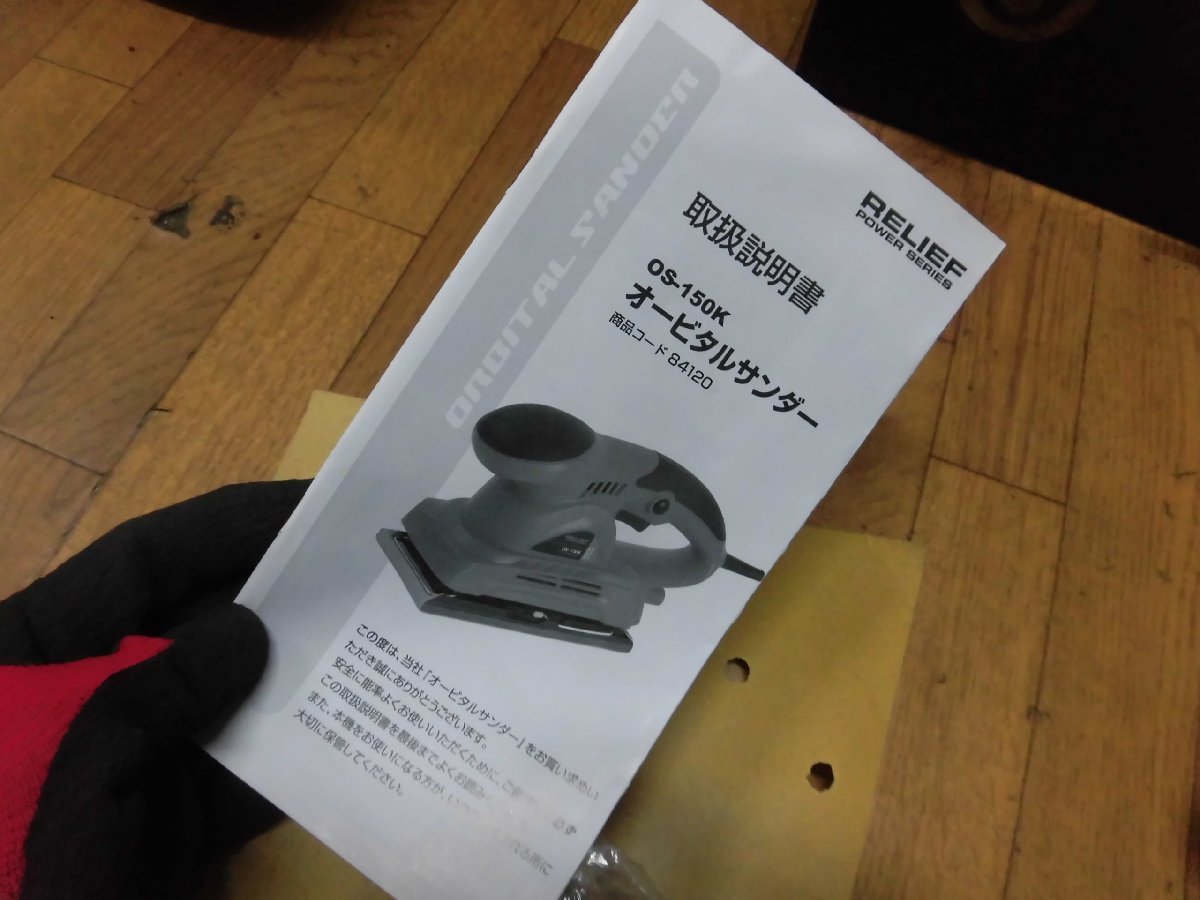 Yahoo!オークション - イチネン オービルサンダー OS-150K