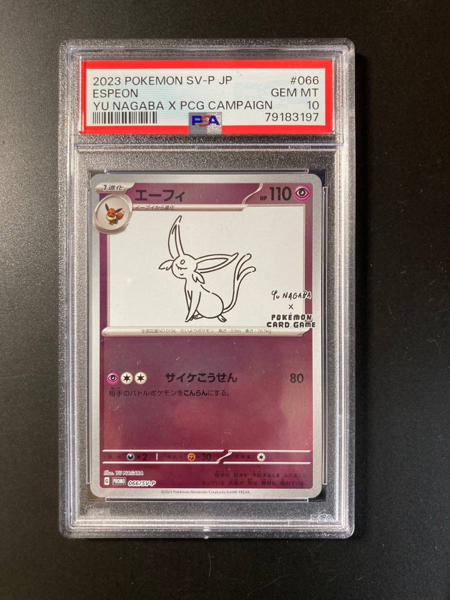 Yahoo!オークション - PSA 10 エーフィ Yu Nagaba プロモ 066/SV-P ポ...