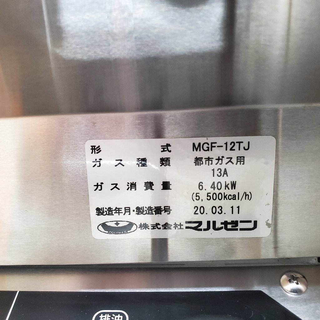 Yahoo!オークション - k006 MARUZEN マルゼン 卓上フライヤー MGF-12T...