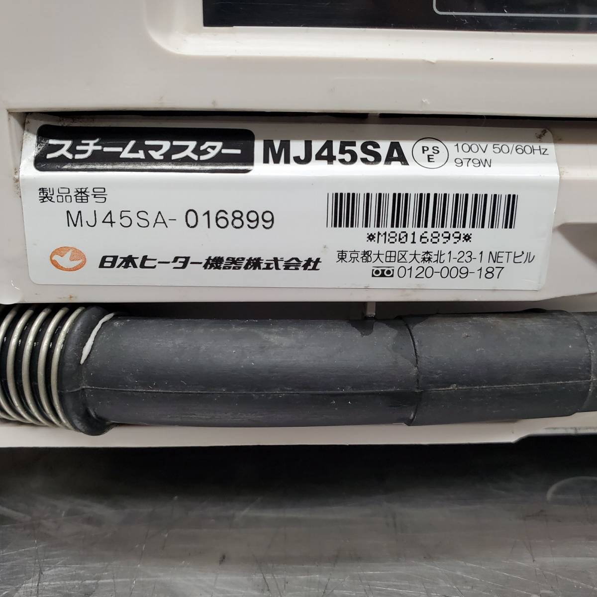 Yahoo!オークション - k004-4 日本ヒーター スチームマスター MJ45SA ...