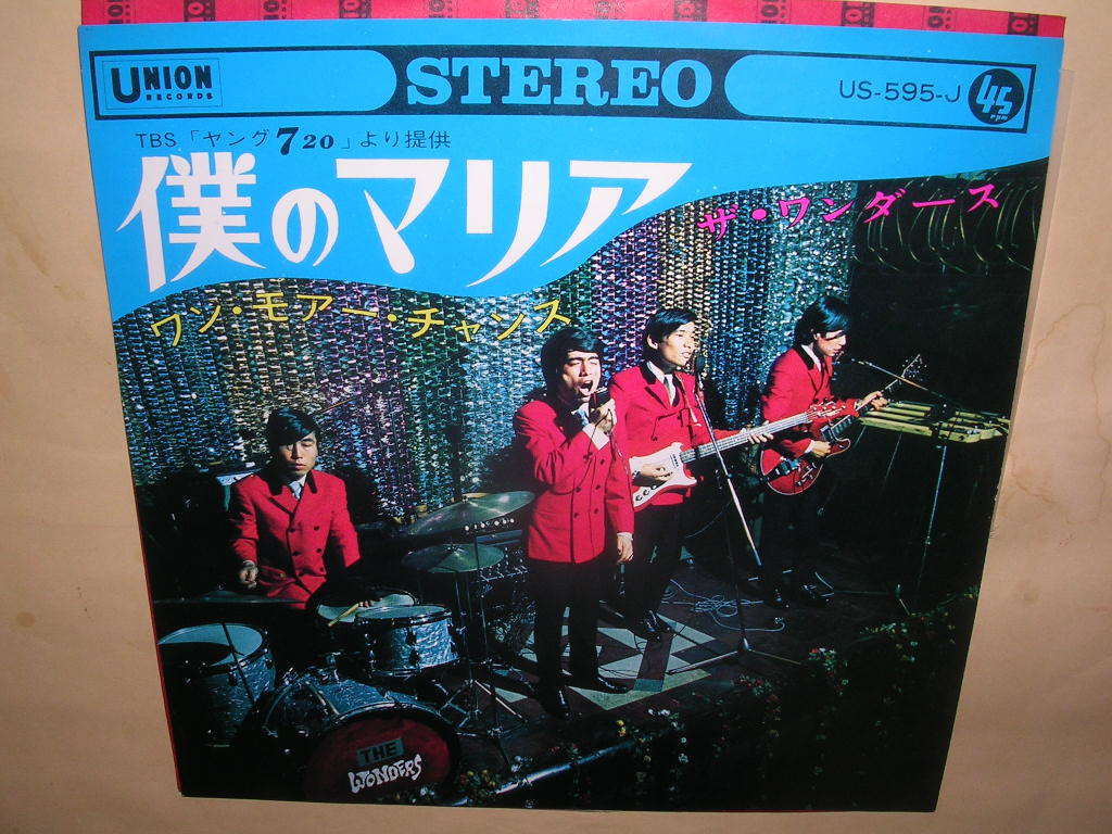 Yahoo!オークション - ワンダース／僕のマリア