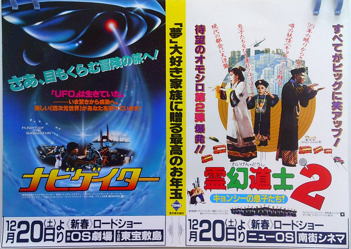 Yahoo!オークション - v92【電車中吊り広告ポスター】「ナビゲイター/...