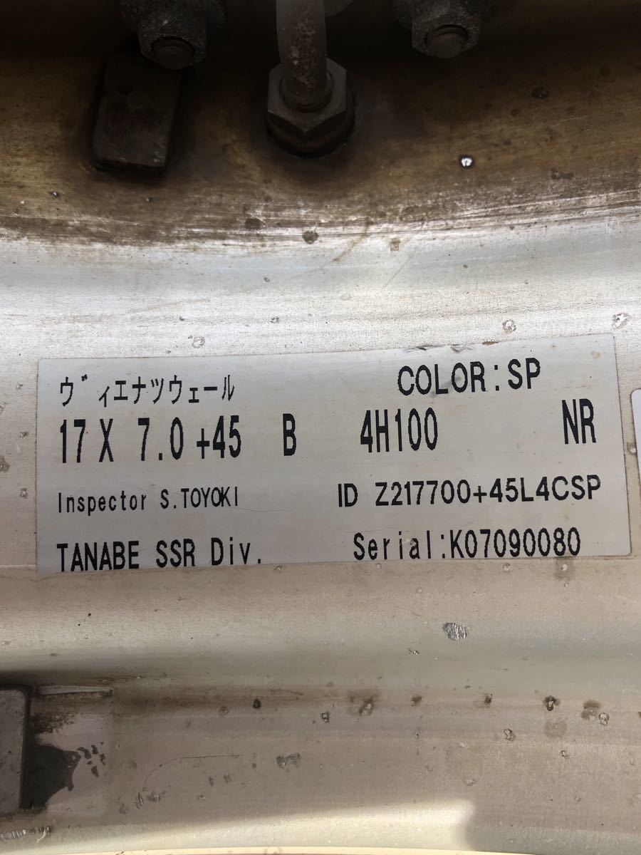 Yahoo!オークション - SSR ヴィエナツウェール